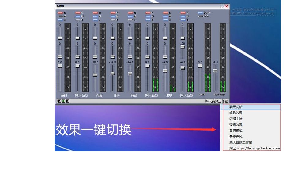 5.1声卡软件效果器安装唱歌音效