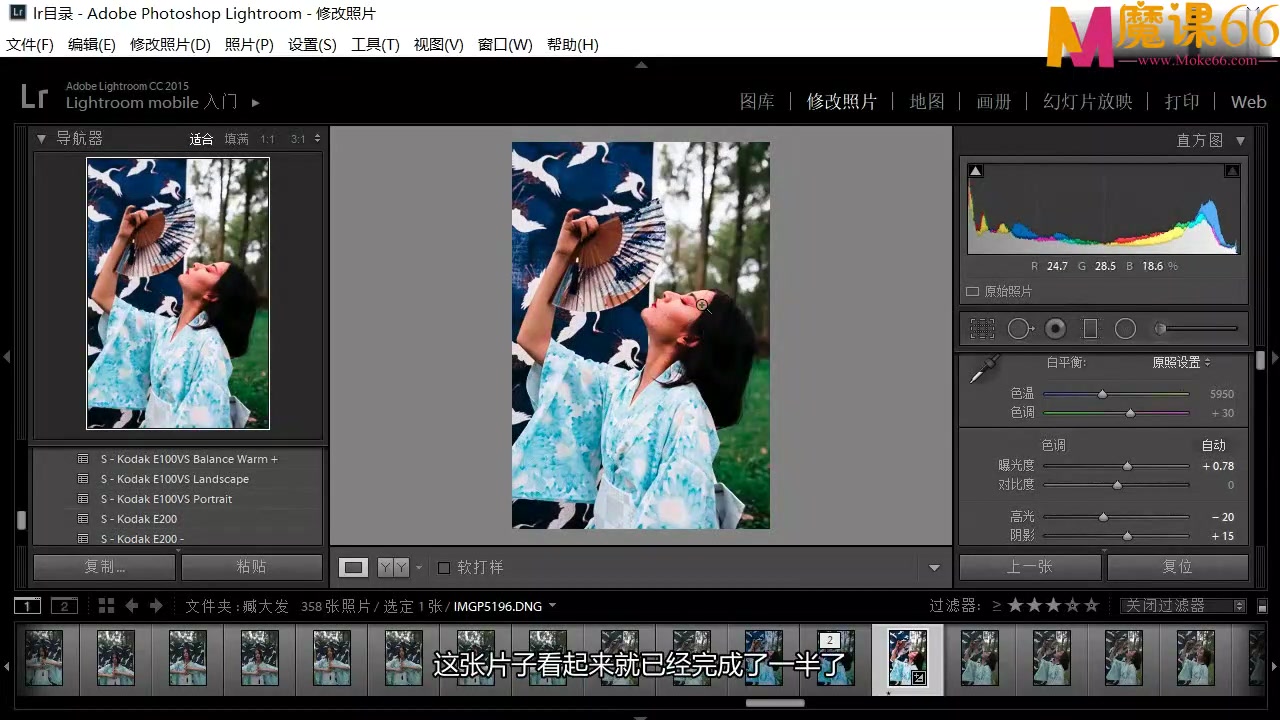 ps2020教程PS+LR-旅拍暗调情绪人像后期修图-淘宝京东拼多多 魔课...
