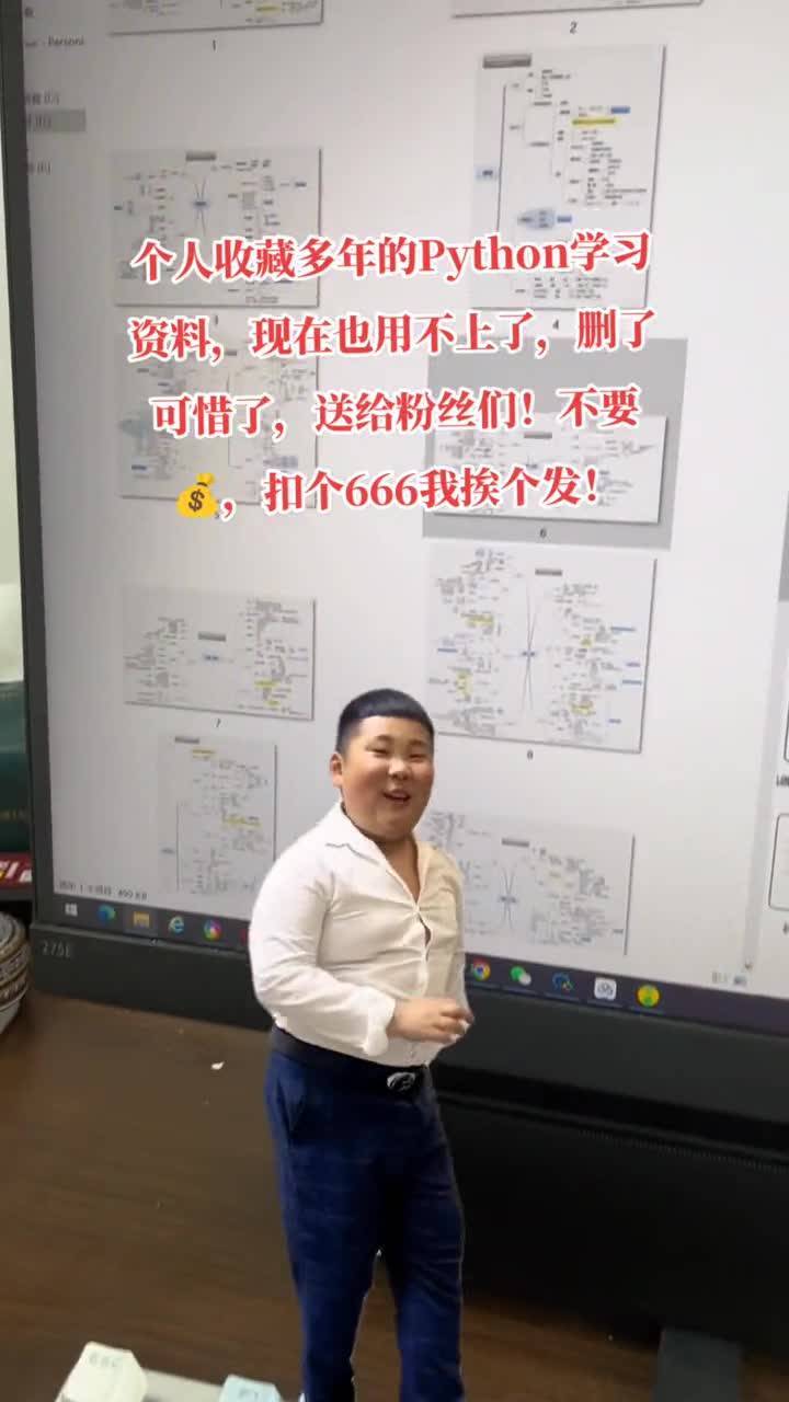 瑰宝典藏:我与全套Python学习资料的不解之缘