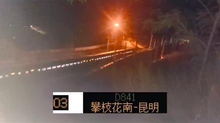 ...年元月10日铁路调整运行图,攀枝花南-昆明方向动车增加至9对,成都局...