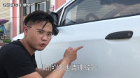 有一些划痕,只要没有伤到车漆,可以用一些牙膏轻松解决,我来教你