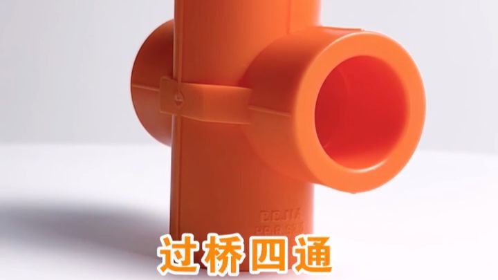 优质过桥四通PPR管件