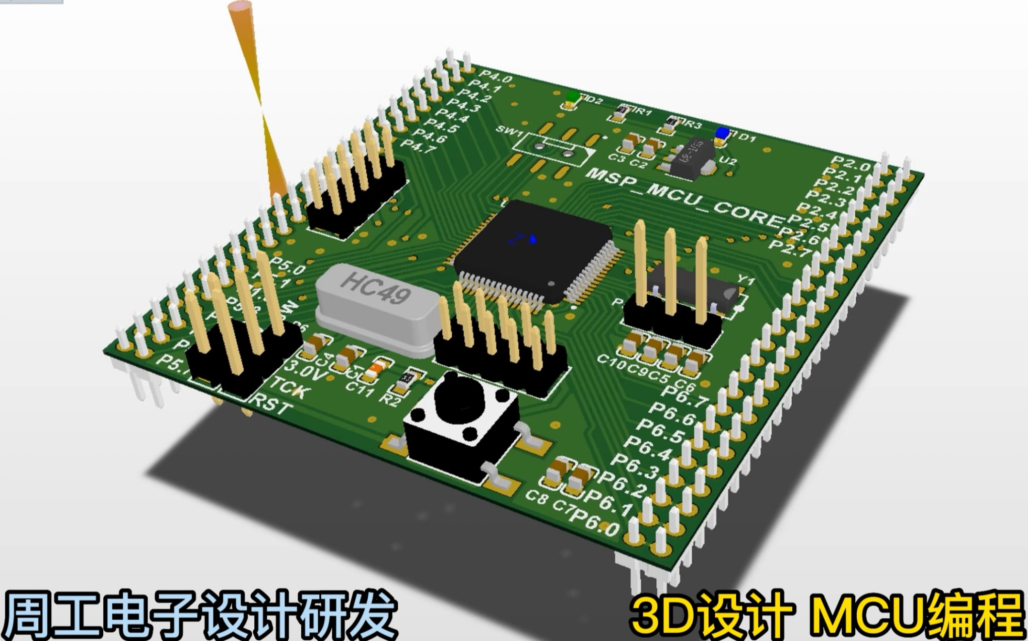 线路板PCB电路板设计抄板改板打样批量单片机MCU编程开发技术...