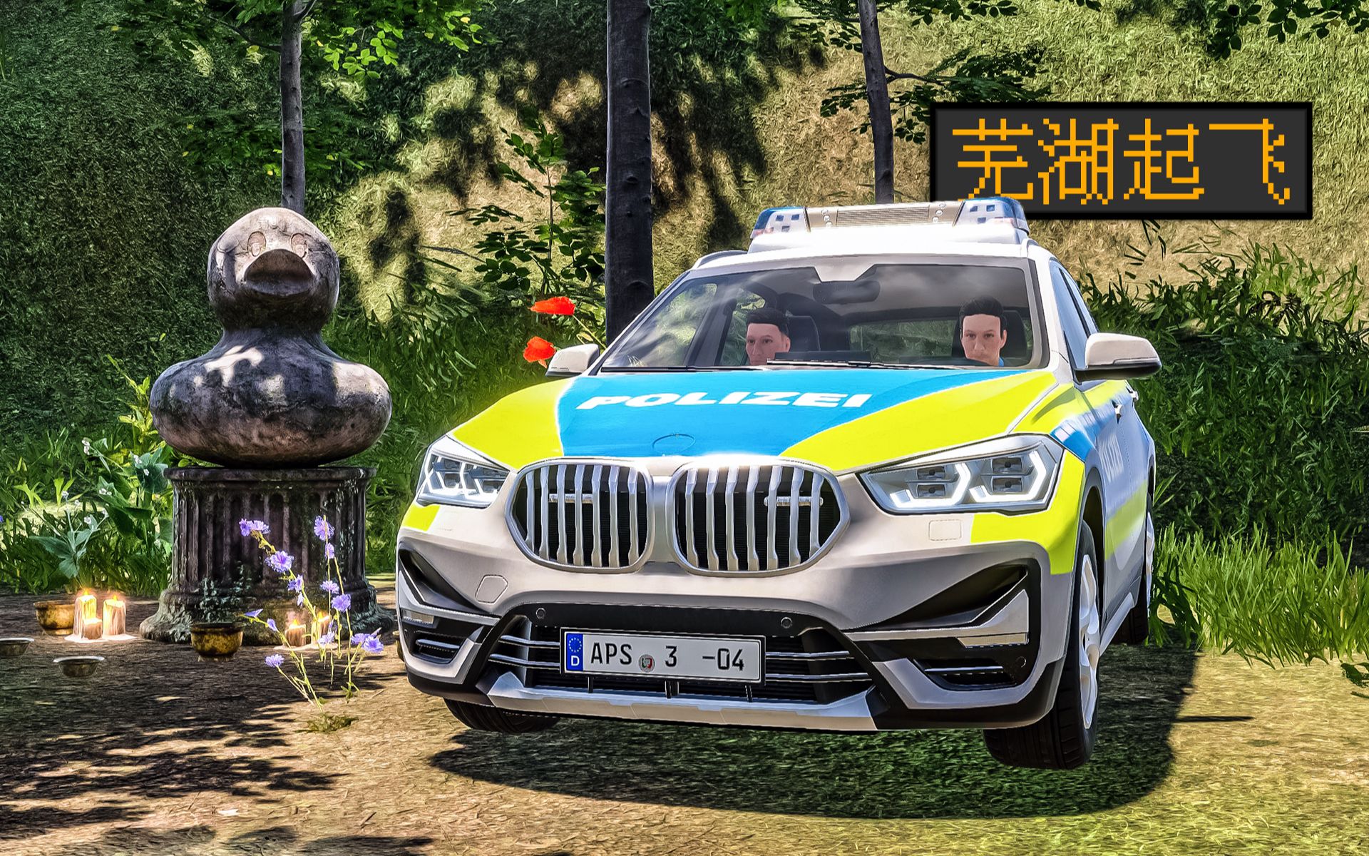 芜湖起飞 开着宝马X1旅游观光 | 高速公路警察模拟3 #10