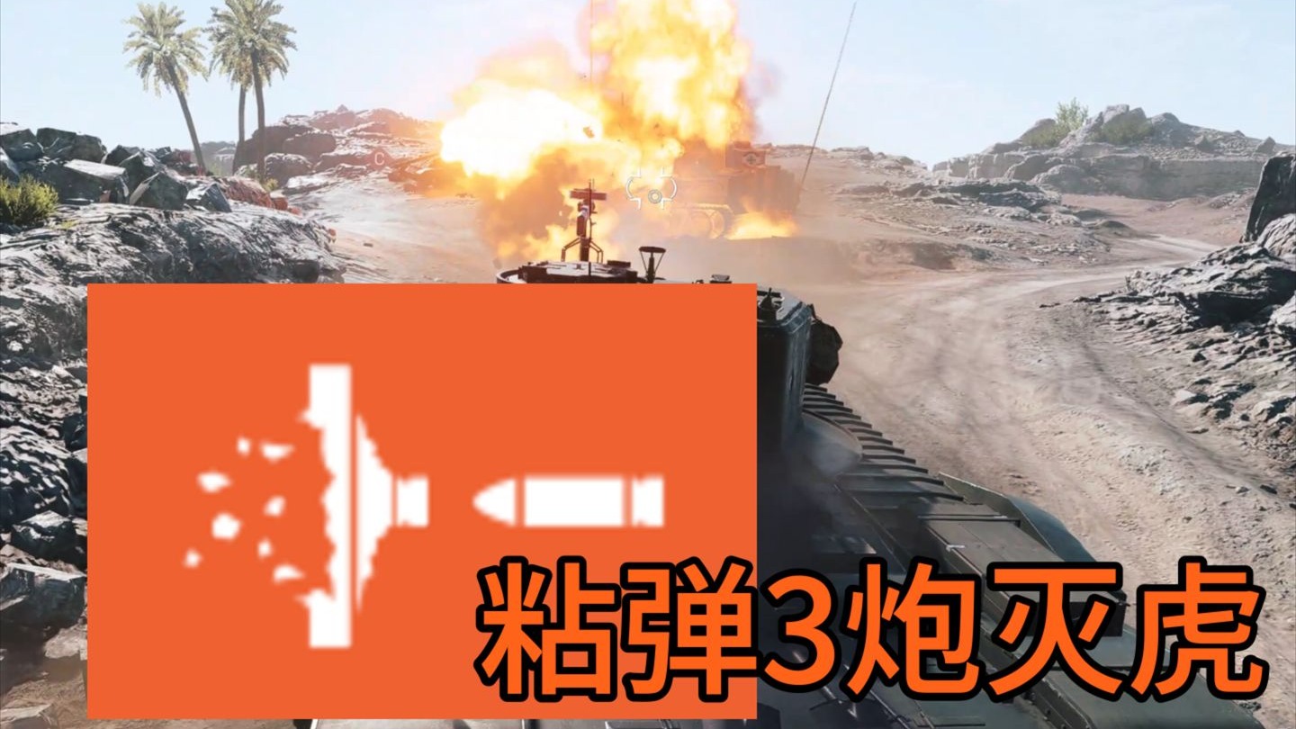 近中程对虎神弹,战地5丘吉尔马克7第二集_战地风云_游戏集锦