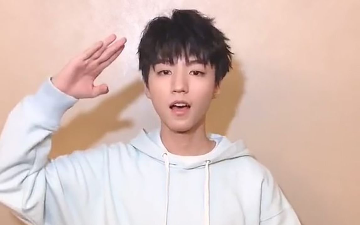 【王俊凯】2019我们都是追梦人·手势舞