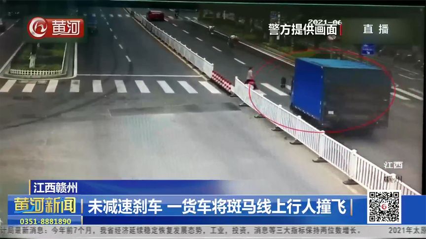 惨剧!货车经过路口不减速,将斑马线上的行人撞飞,致其当场死亡!