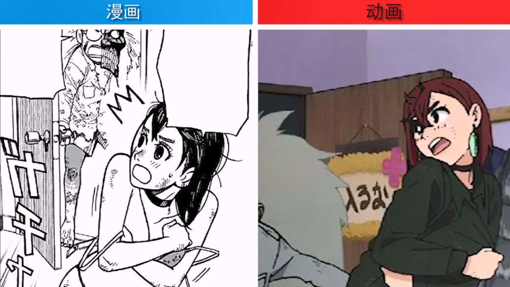 【盘点】·「胆大党」漫画与动画不同的地方!