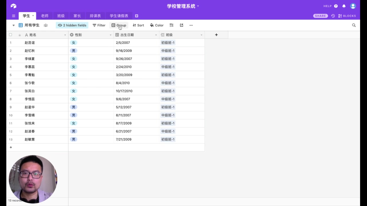 002--分组,过滤,排序--Johnny学Airtable