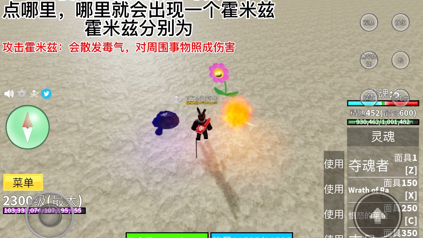 「roblox」blox fruits 魂魂果实全面介绍!想玩魂魂果实快来康康!简介有...