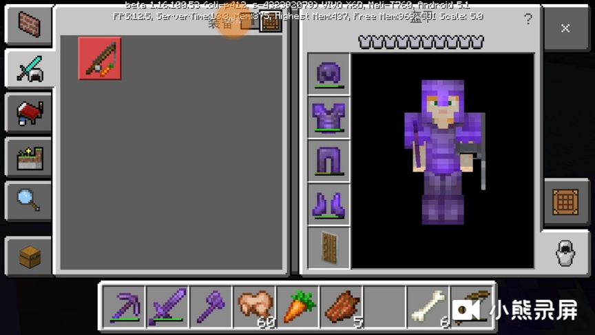 我的世界基岩版有下界合金套。