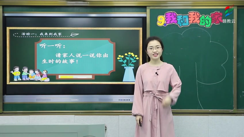 一年级道德与法治(部编版)《我和我的家人:认识我的家人》