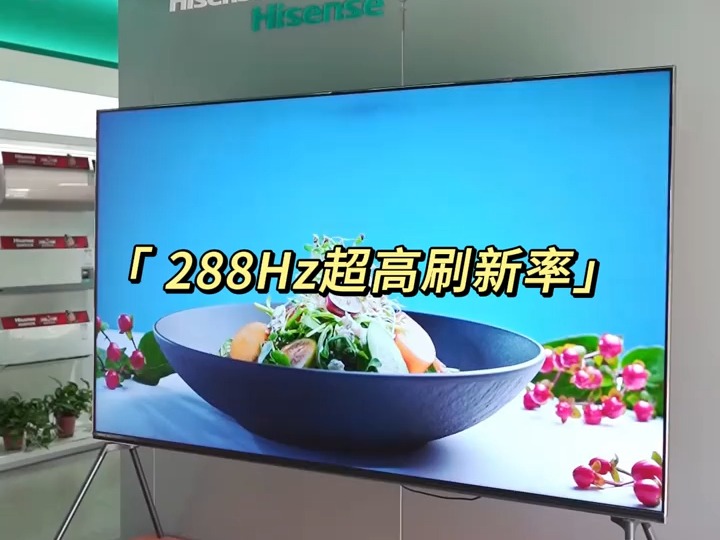 85英寸电视怎么选?看了这款E5N Pro墨晶版你就知道了。电视 海信...