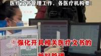 #国家卫健委要求加强出生证管理 #医疗机构不得向未就诊人员开具...