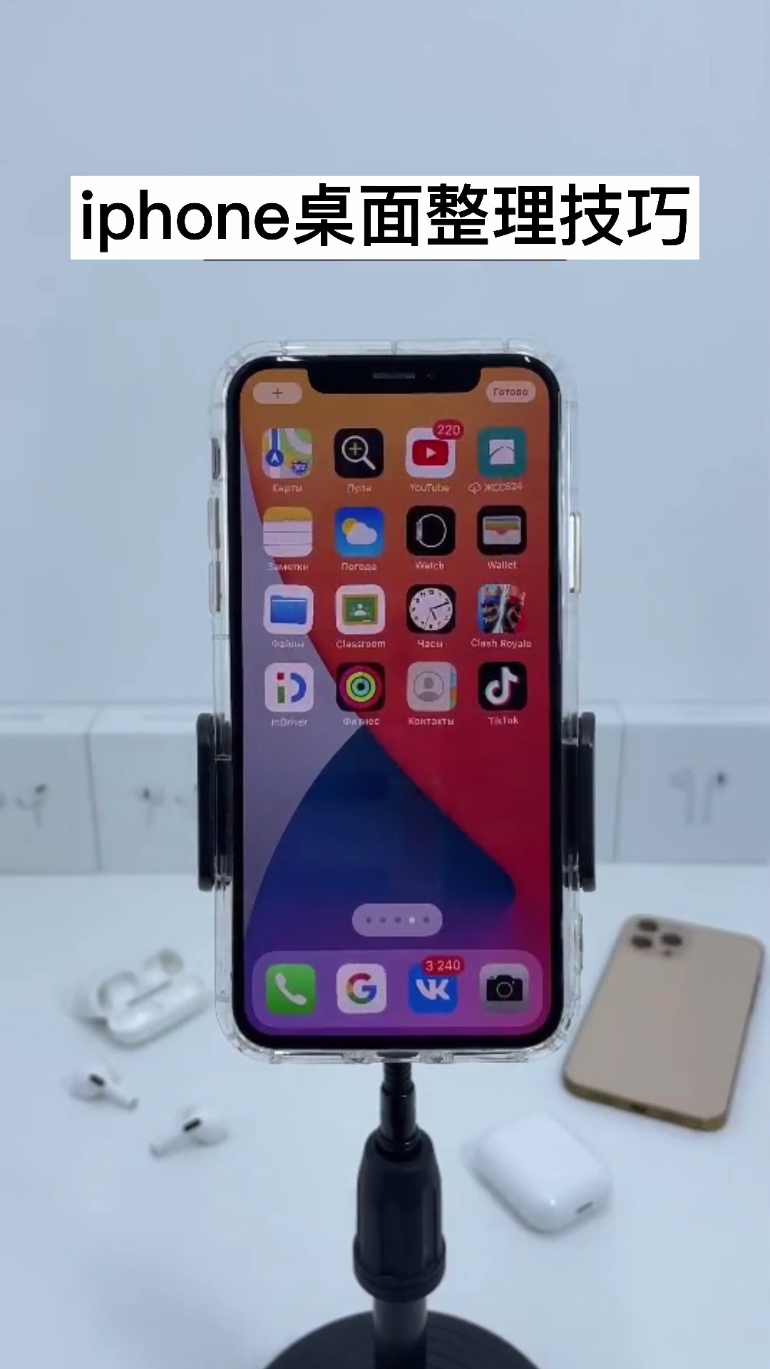 iPhone更新到ios15的朋友们,桌面整理学起来,太简单啦#数码 #苹果