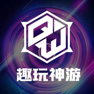 趣玩神游 