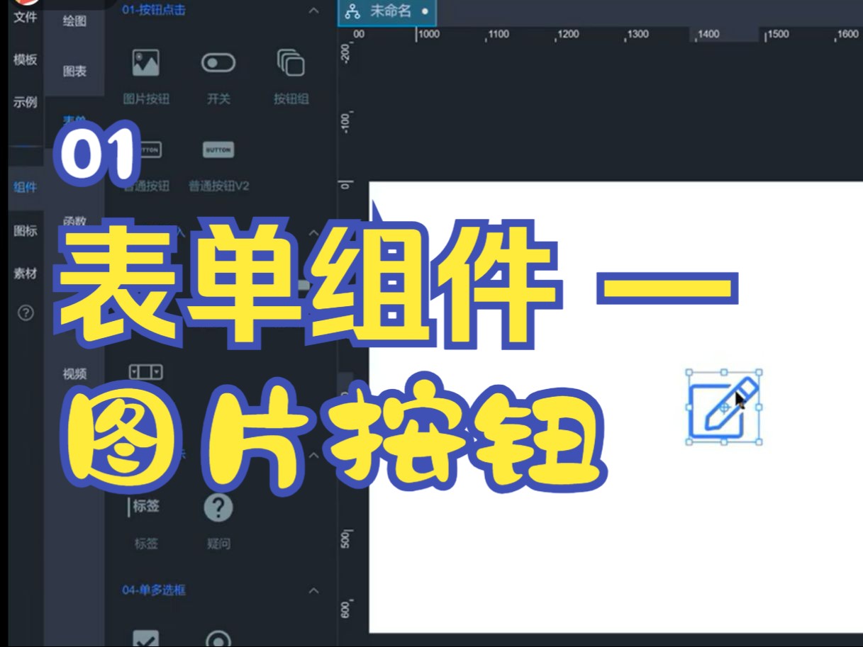 ...、零代码、低代码、上位机、前端开发、nodered、节点编辑、amis