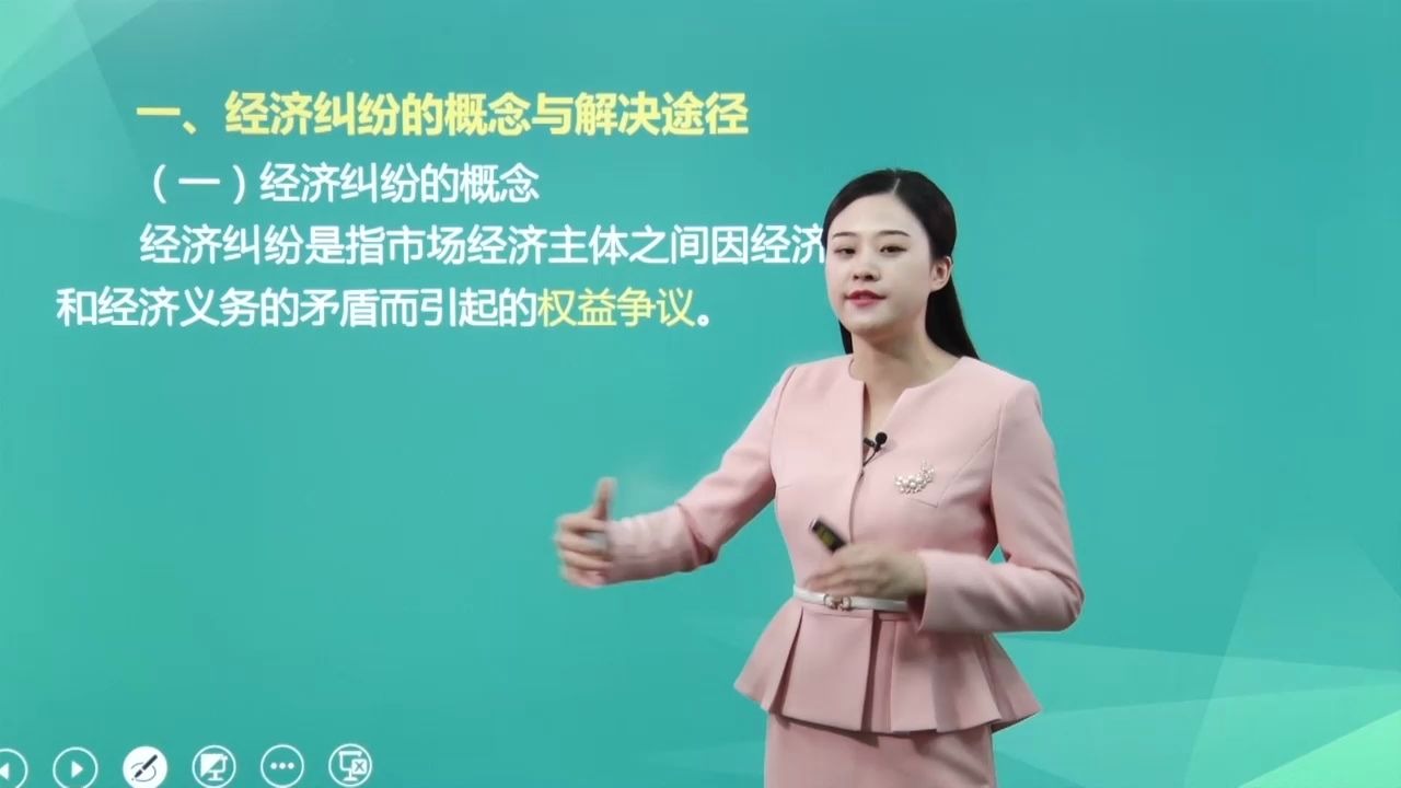 2020初级会计职称-经济法基础:第一章第六讲仲裁的概念、特征、基本...