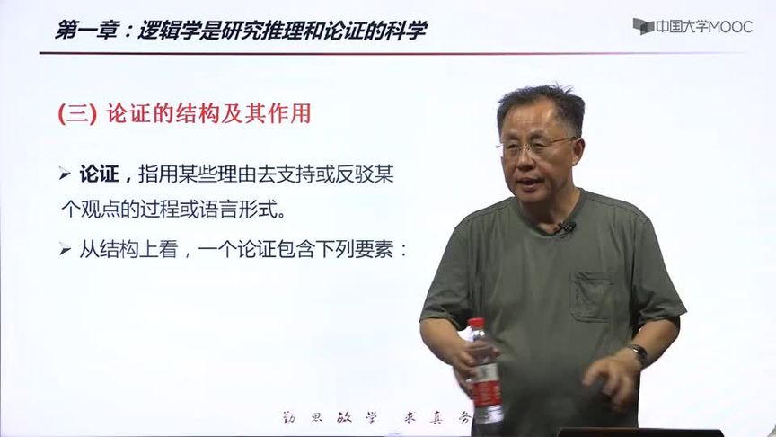 论证的结构及其作用(上)