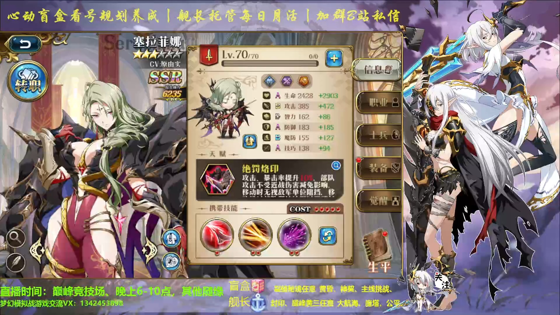 梦幻模拟战塞拉菲娜毕业装备附魔精通推荐!_哔哩哔哩bilibili_梦幻模拟战