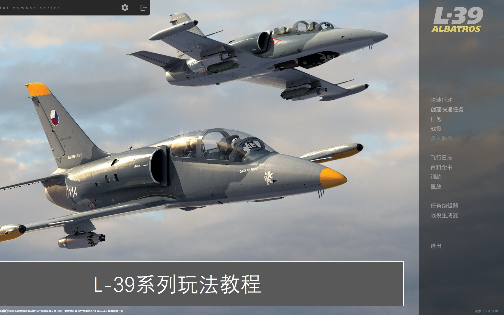 (十二)DCS L39系列教学---电力系统简介