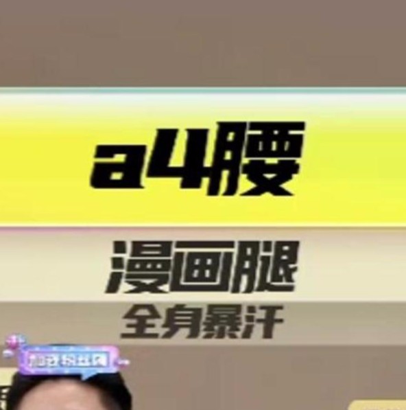 自律哥直播回放 