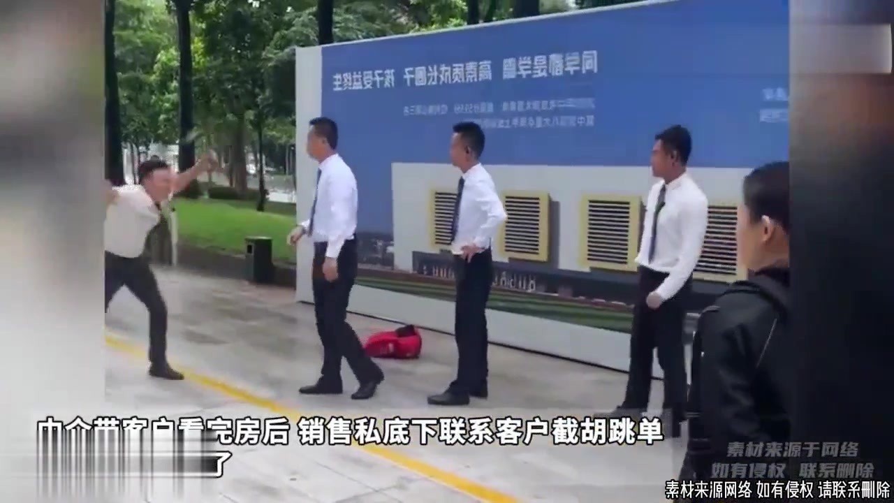 中介带客户看完房后销售私底下联系客户截胡跳单中介小哥崩溃了