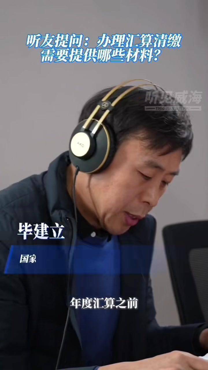 办理汇算清缴,这份指南请收好【记者:高森张朔审核:于淼】