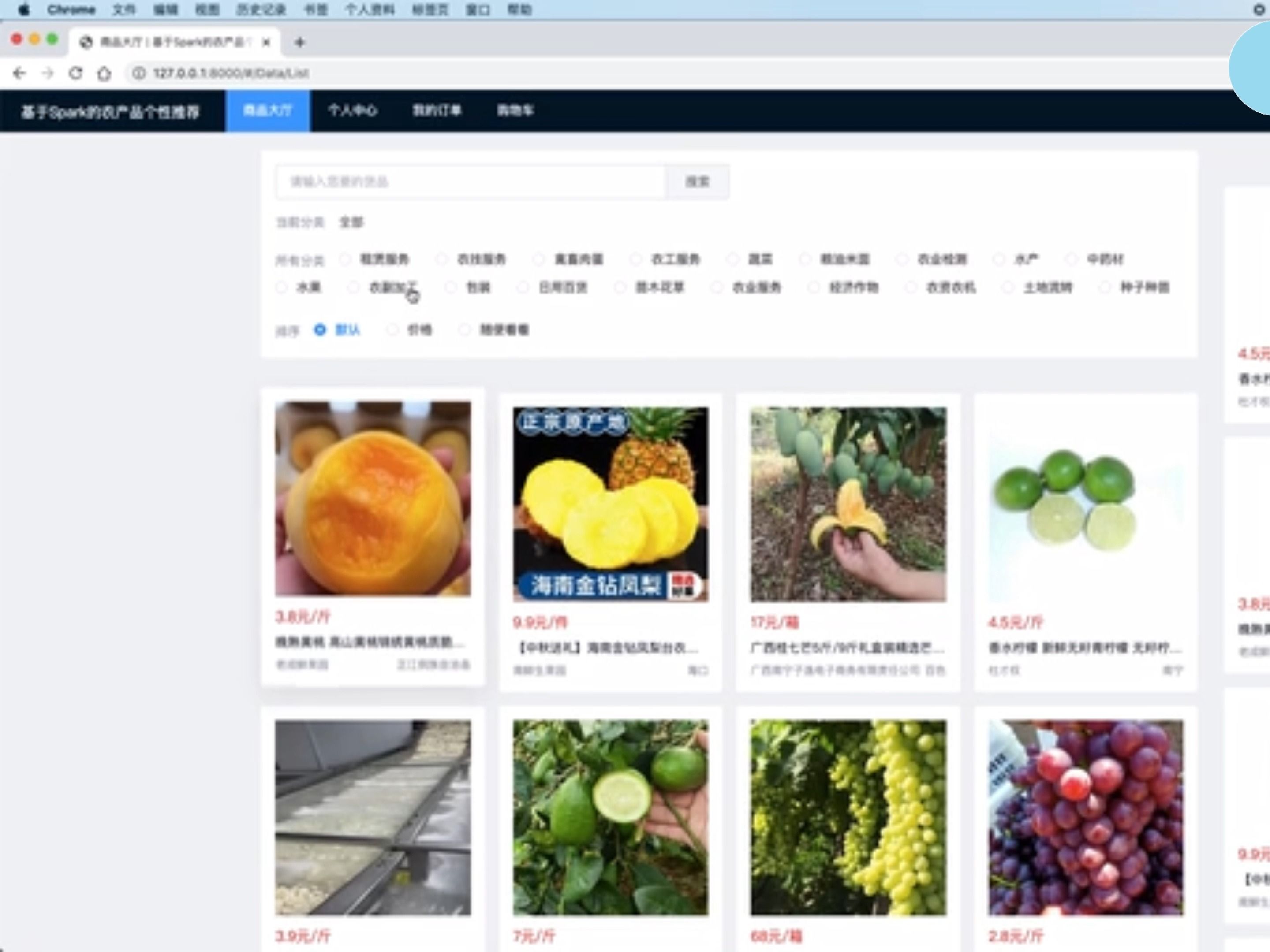计算机毕业设计吊打导师hadoop+spark农产品价格预测 农产品推荐...