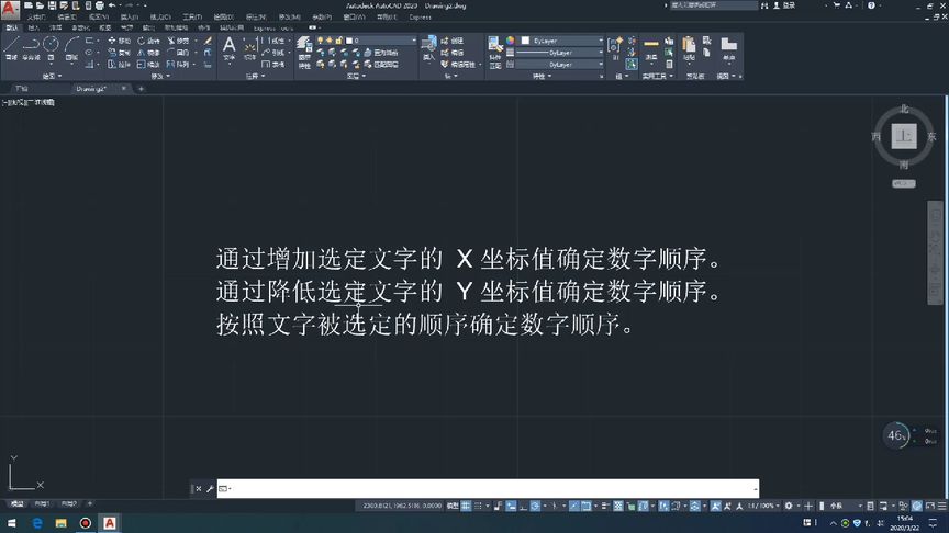 AutoCAD2020 文本编辑工具补充(24)