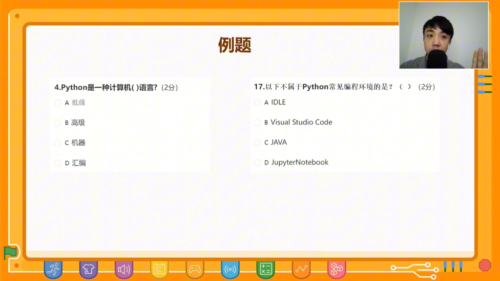 少儿编程公益课Python:一级高频考点(1)