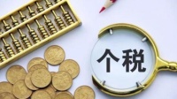这些人可以退钱啦!个税综合所得汇算清缴即将开启