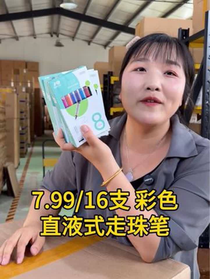 16支彩色直液式走珠笔,出墨顺滑不卡顿,量大耐用,做手账、标记重点太...