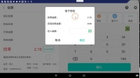 6.9电子钱包使用