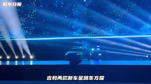 吉利星瑞、星越L东方曜上市,10万出头就配L2辅助驾驶