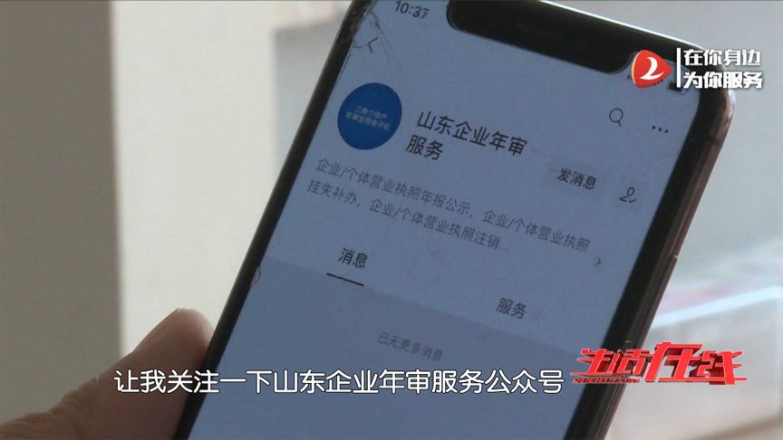 山东万汇通企业管理有限公司 代办年审 是诈骗还是正规代理?