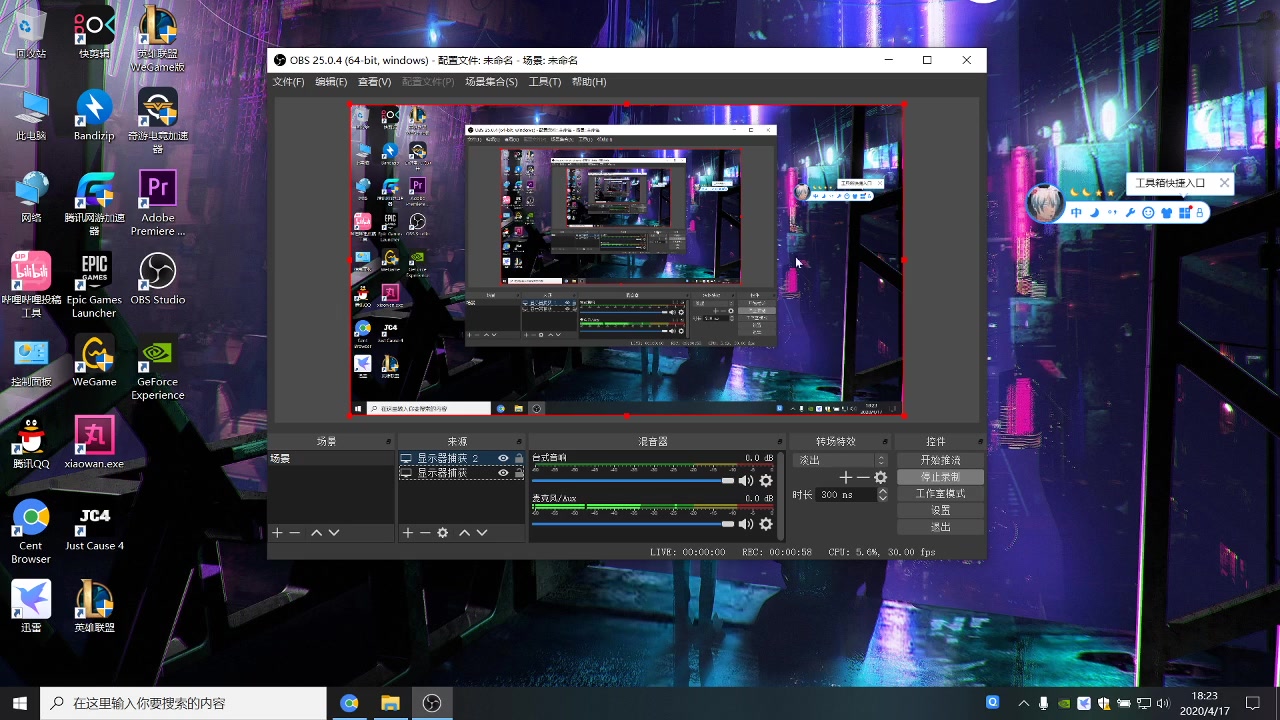 obs屏幕录制黑屏的3种解决方法