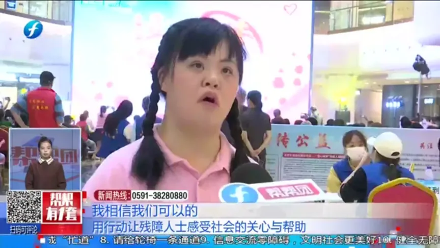开展志愿服务宣传活动,温暖残障人士