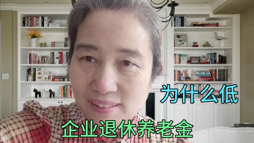 企业与机关事业单位养老金差距,为什么这么大?