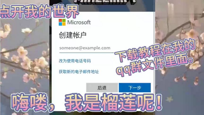 我的世界国际版登录步骤