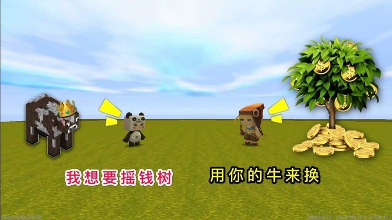 迷你世界:大表哥用了一头牛,就只换了一个种子,却种出了摇钱树