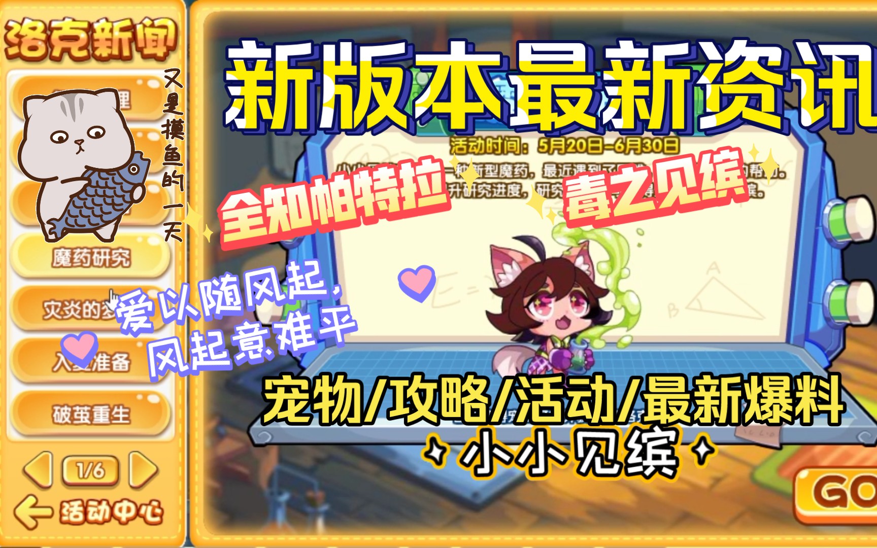 ...理,知行合一,解毒药剂,魔药研究,灾炎的梦境,入夏准备-无尽酒壶,满上。