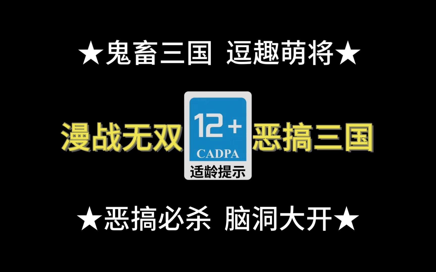 ...经典与现代梗文化相融合,妙趣横生的逗比角色,捧腹大笑的必杀大招