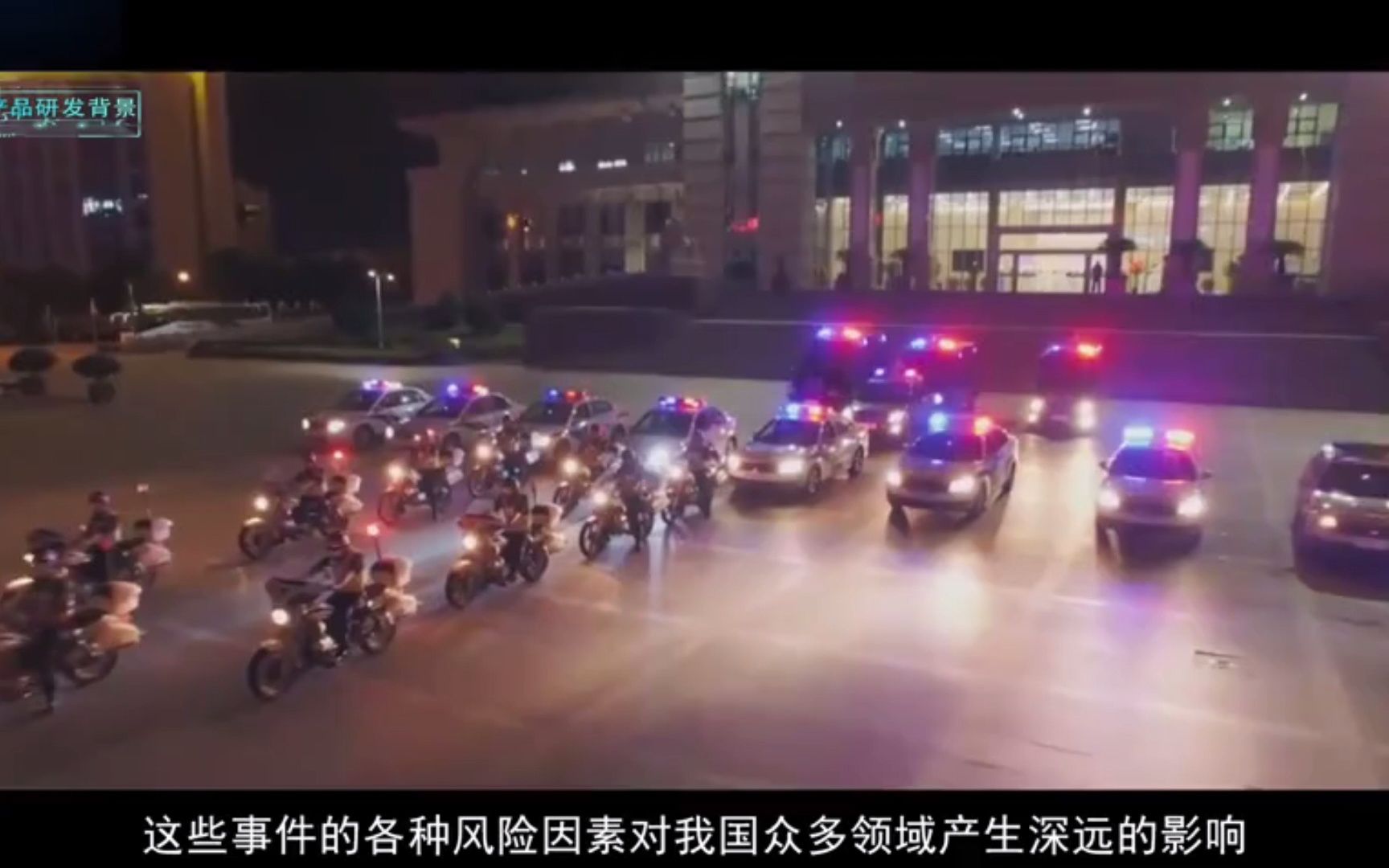 公共安全突发事件感知系统可第一时间掌握警情,精准定位!