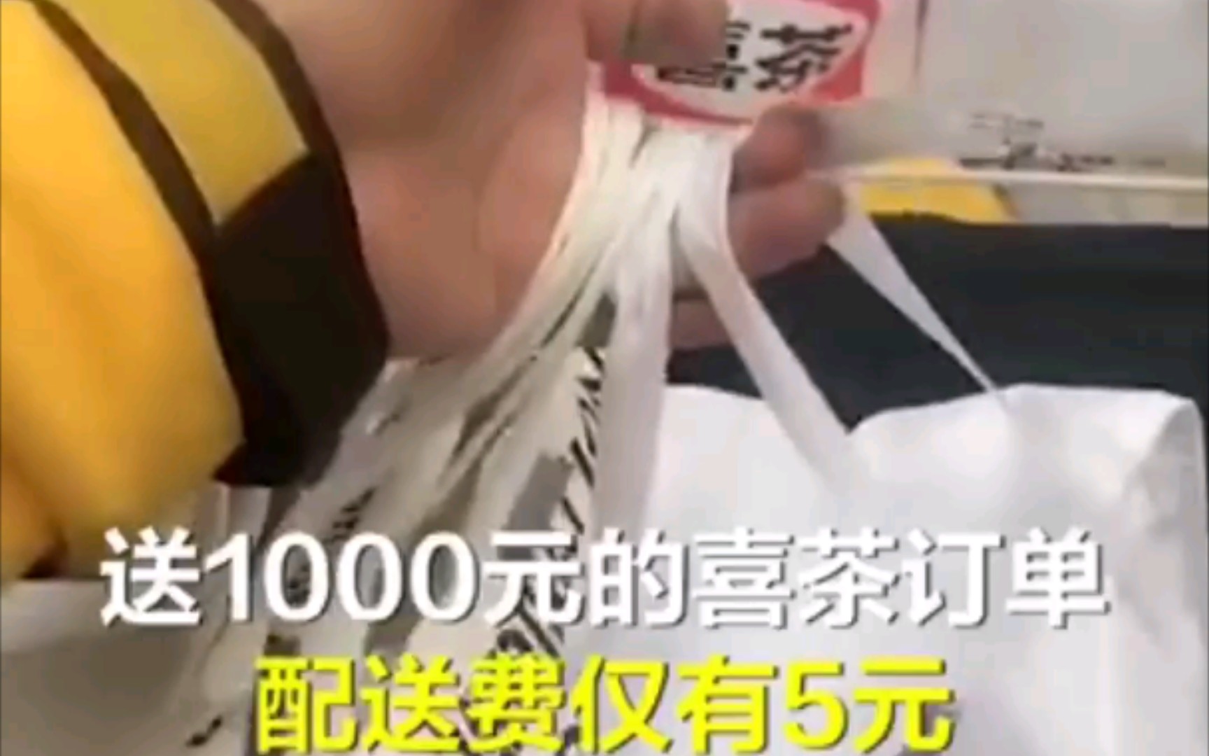 【#外卖员吐槽1000元订单配送费仅5元# 美团回应:配送费根据距离...