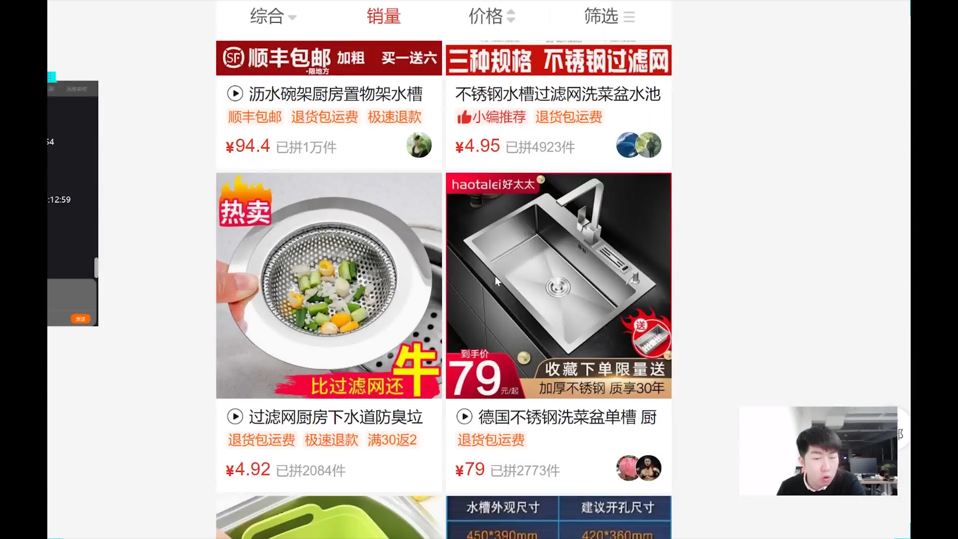 新手开拼多多网店纠结卖什么?老卖家教你拼多多上应该卖哪些产品