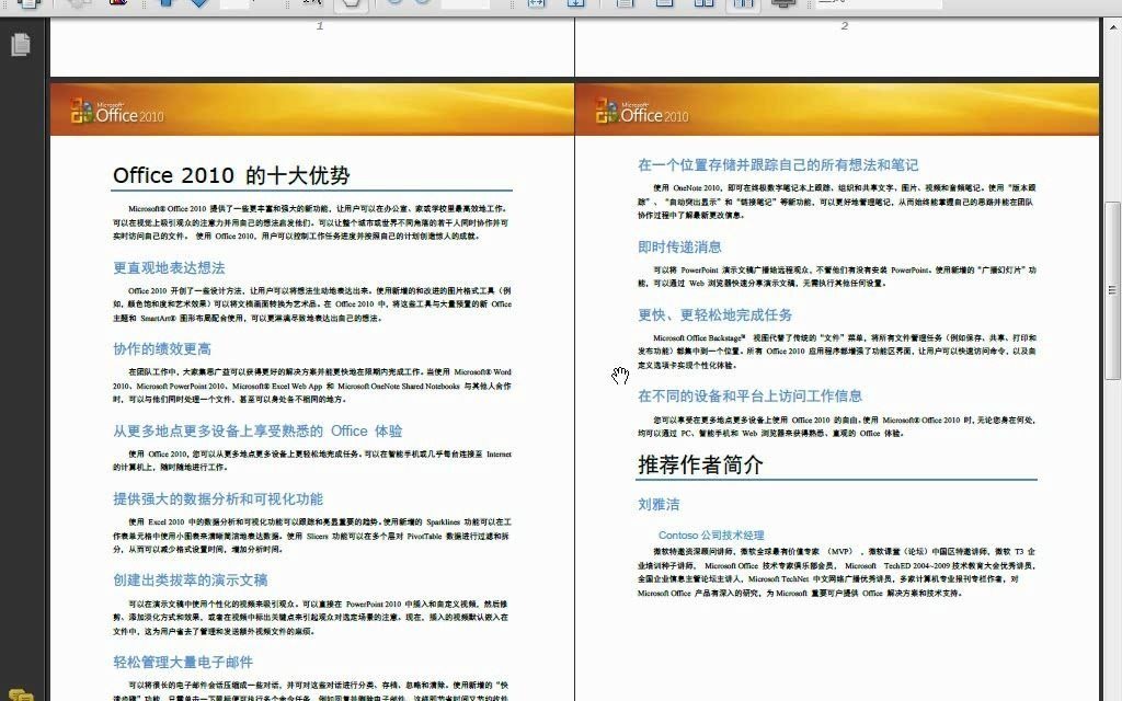 【word】004-将文档另存为PDF文件格式