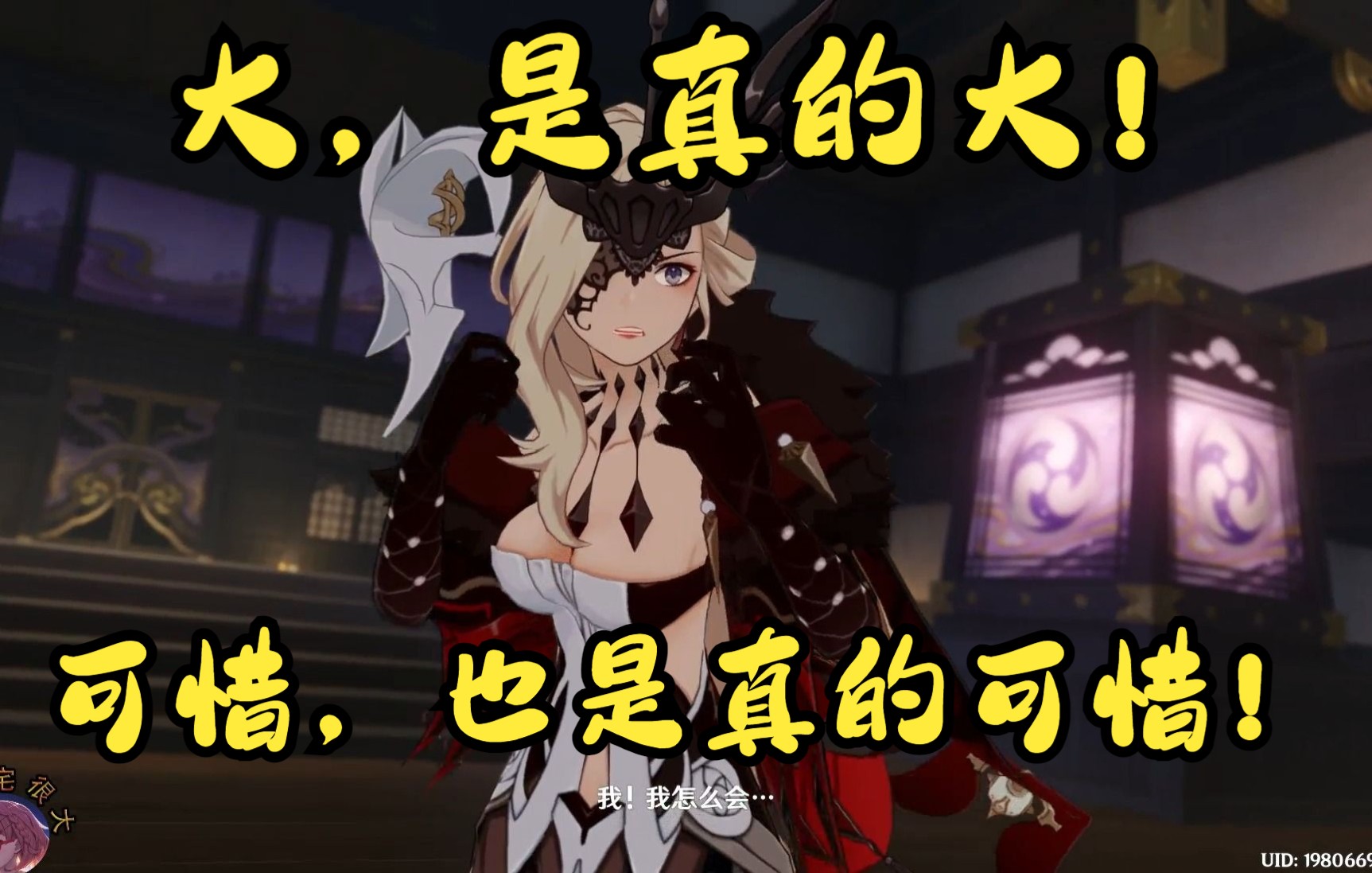 【肥宅 | 原神】P90:第二章:第三幕:千手百眼,天下人间04:”女士“之死{...