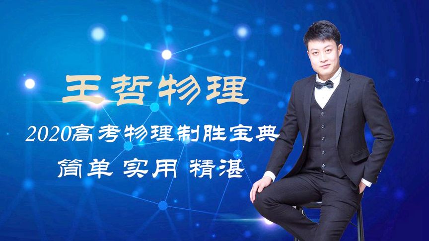 高中物理解题大招:传送带模型