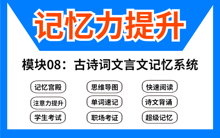 ...古诗词文言文记忆系统 右脑绘图记忆法 【世界公认】史上公认高效...